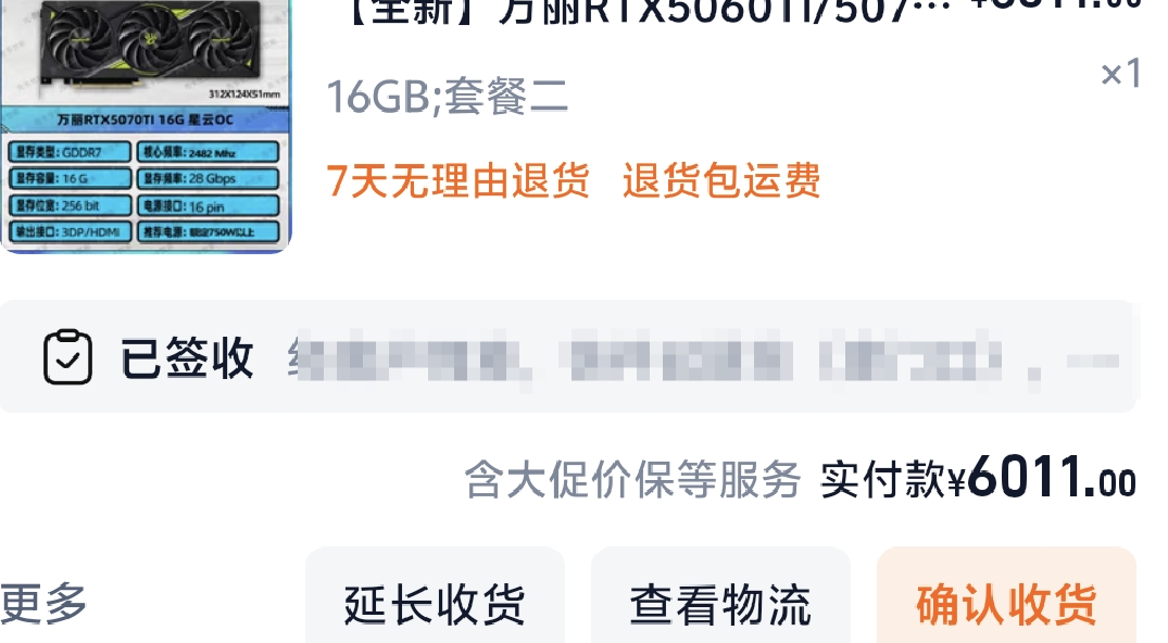 关于最近刷5070ti的一些个人观点 NGA玩家社区
