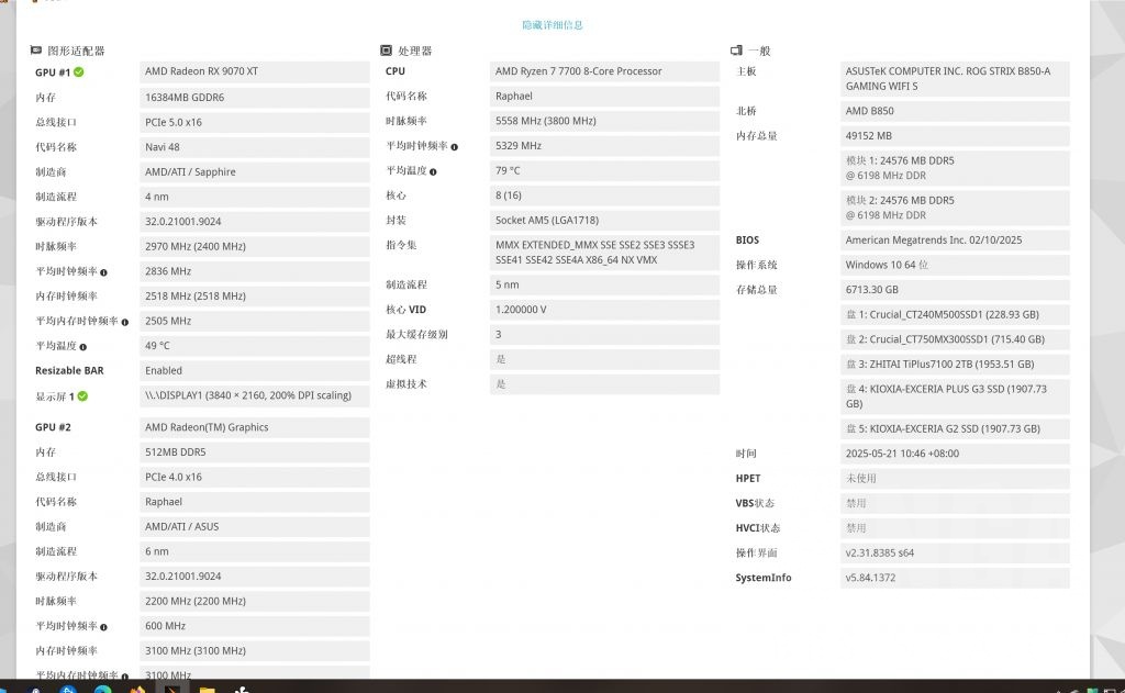 新星石9070XT脉动跑分集中贴 NGA玩家社区
