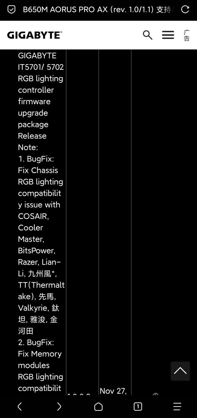 技嘉主板的RGB怎么关闭? NGA玩家社区