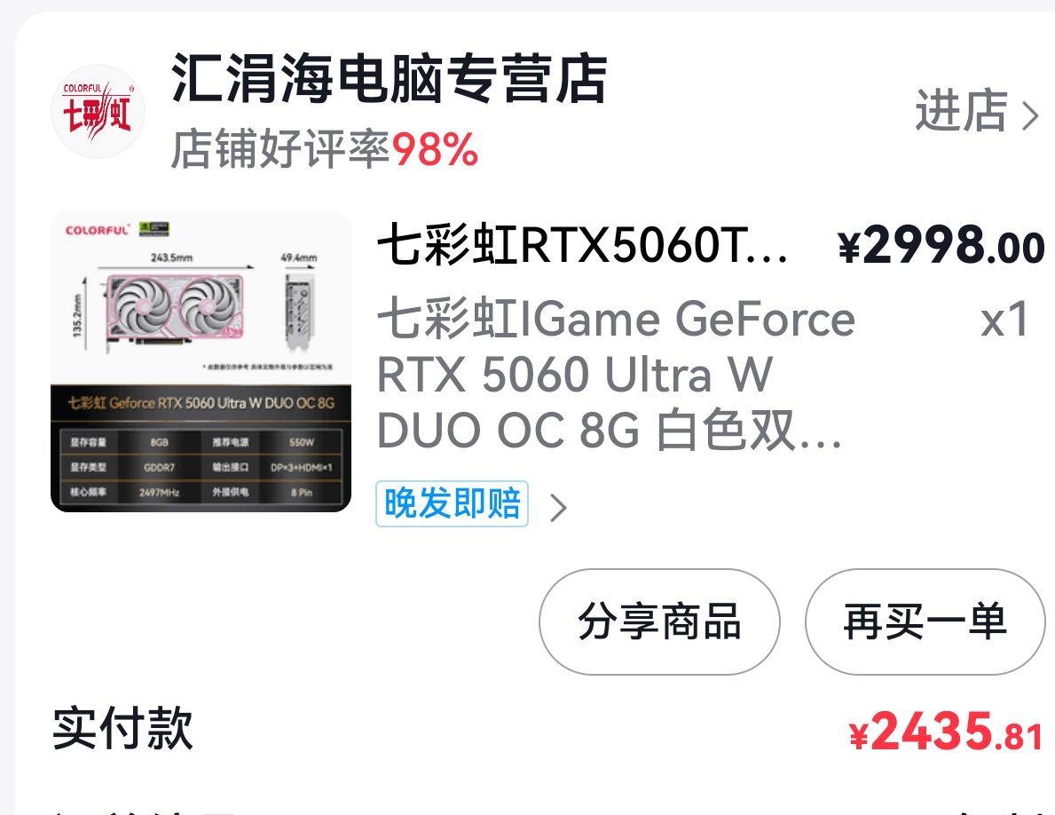 [硬件产品讨论] dy好像又有一批2340的5060战斧了 NGA玩家社区