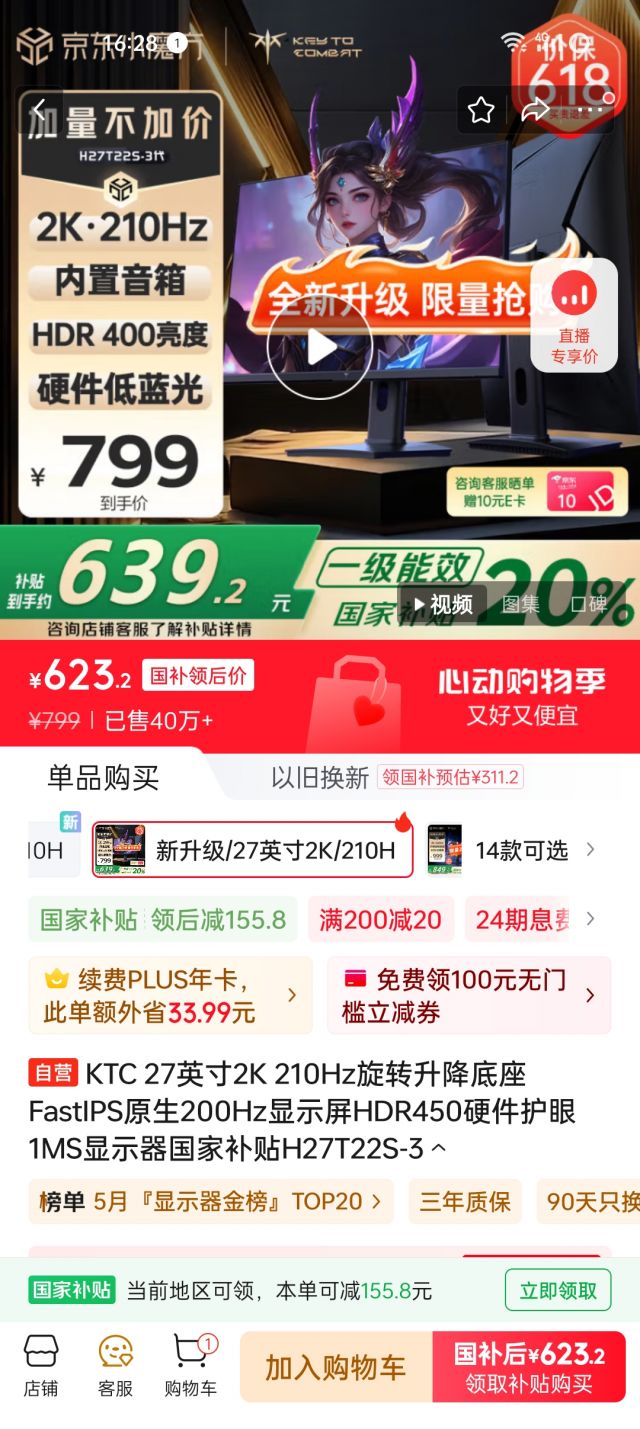 兄弟们，给推荐个2K显示器 NGA玩家社区