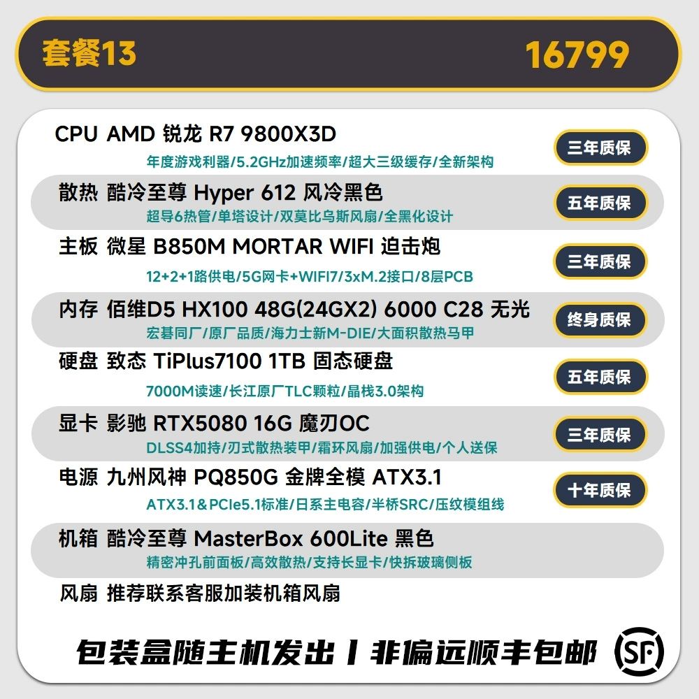 电脑小白首次自DIY，求各位大佬指导618下车攻略。 NGA玩家社区