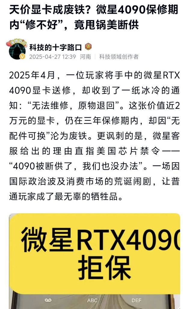 技嘉4090售后是换良品5090d NGA玩家社区