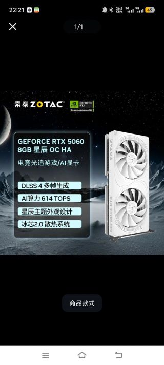 5060星云或者索泰星辰 2342可以入吗 NGA玩家社区