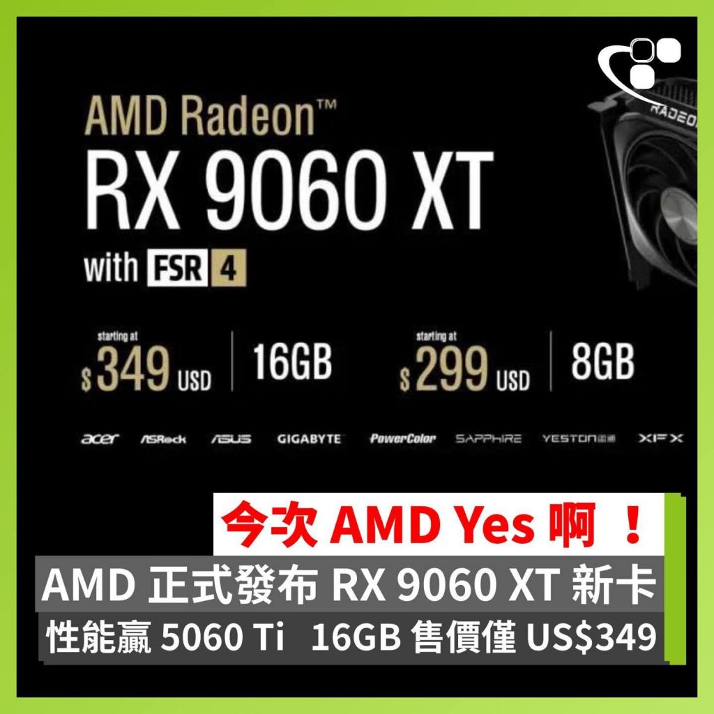 9060XT发布了 NGA玩家社区