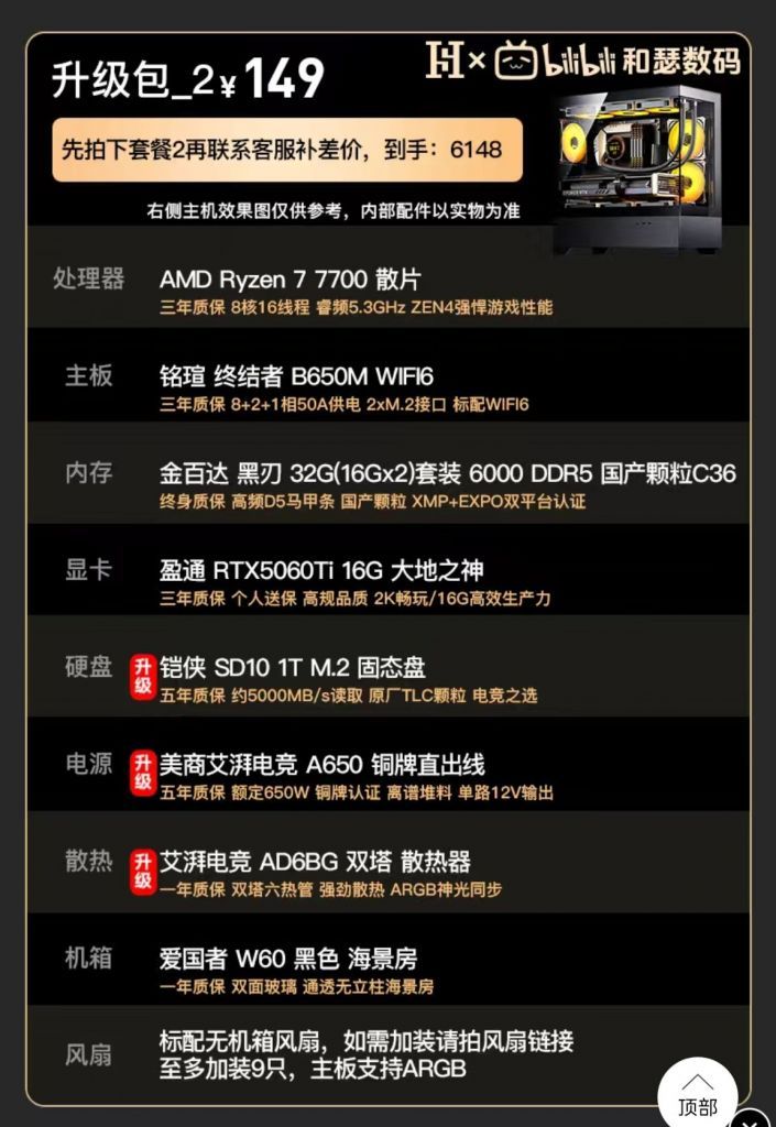 小白请教一下，这个7700带5060ti16g NGA玩家社区