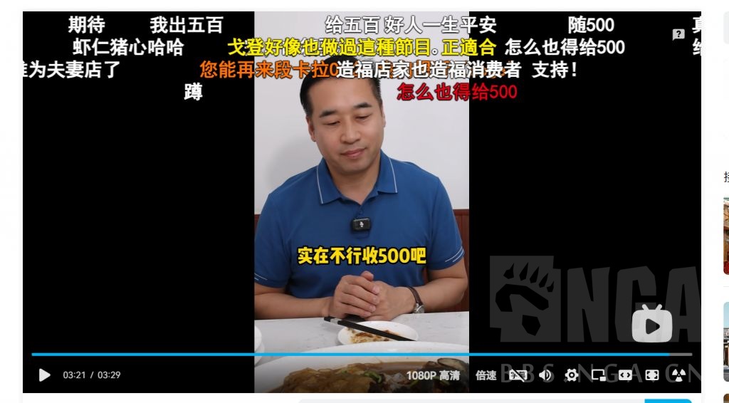 李总新视频，指示小隋一个店收500 NGA玩家社区