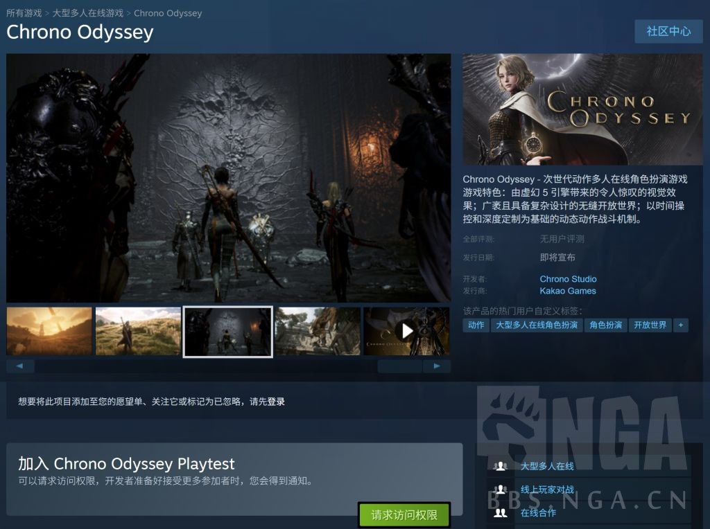 动作MMORPG 《时空奥德赛》全新预告公开，6月在Steam上开启封闭测试 NGA玩家社区