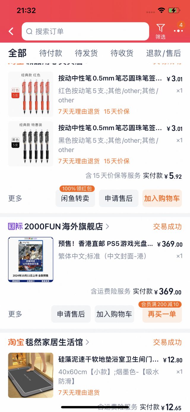 [XBOX] [搬运] 暗喻幻想529进xgp 178