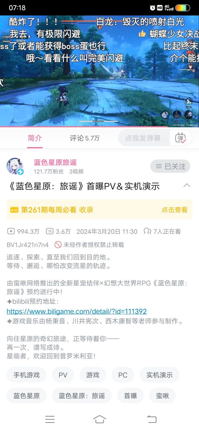 [破事氵] 2.0大世界二次元手游'异环'b站首曝PV，突破1000w播放。 NGA玩家社区