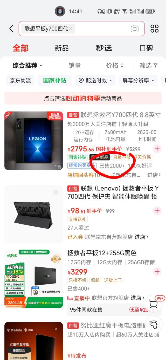这个y700四代大伙果然不买账 NGA玩家社区