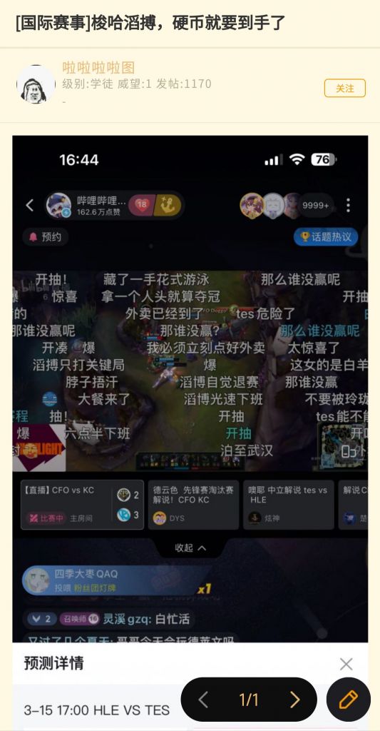 [场外杂谈]BLG的营销太可怕了 NGA玩家社区