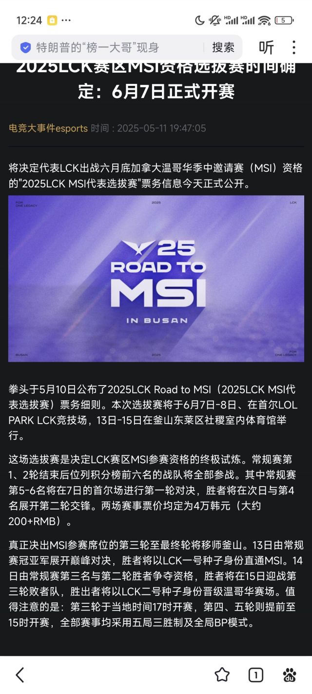 [外赛区赛事]GEN距离MSI仅差一个BO5 NGA玩家社区