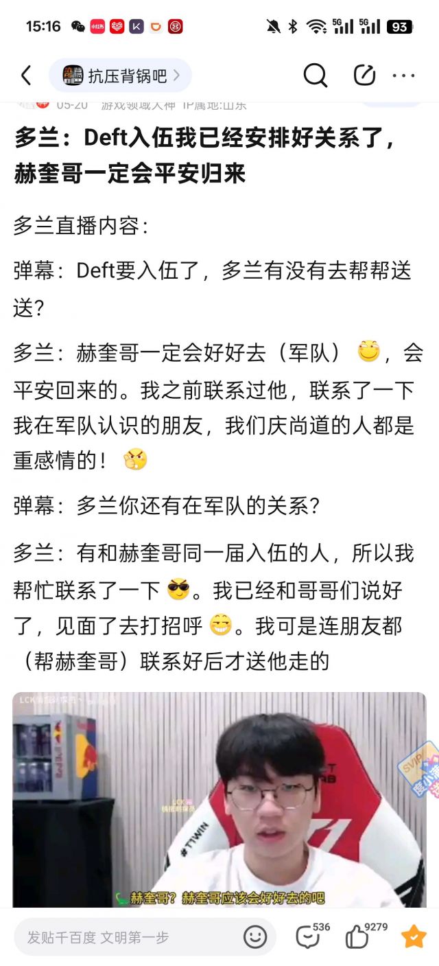 [场外杂谈]乖乖，兰子的大手已经伸到军队了吗？已经给deft找好关系了 NGA玩家社区