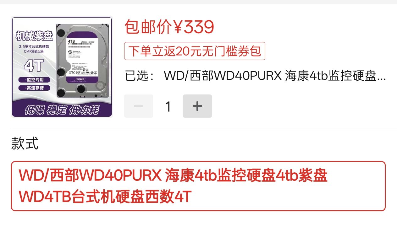 WD 4TB硬盘 全新刚拆 买错了所以出 NGA玩家社区