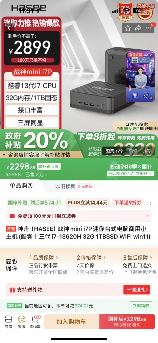 出个thinkcenter12400t工控小主机 1600 NGA玩家社区