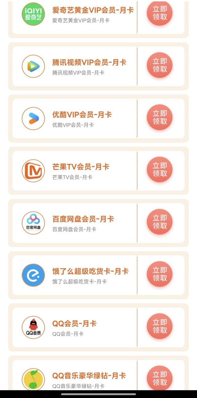 出完暂没货。各种会员vip月卡 百度网盘 爱奇艺 腾讯 芒果 qq音乐等 NGA玩家社区