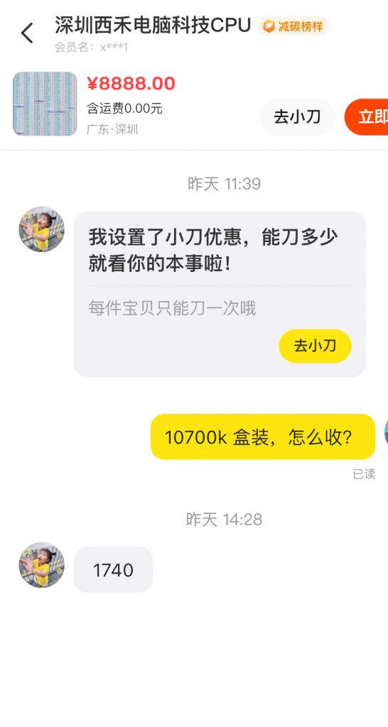 黑苹果旗舰配置10700K盒装+技嘉Z490电竞雕+32G内存 NGA玩家社区