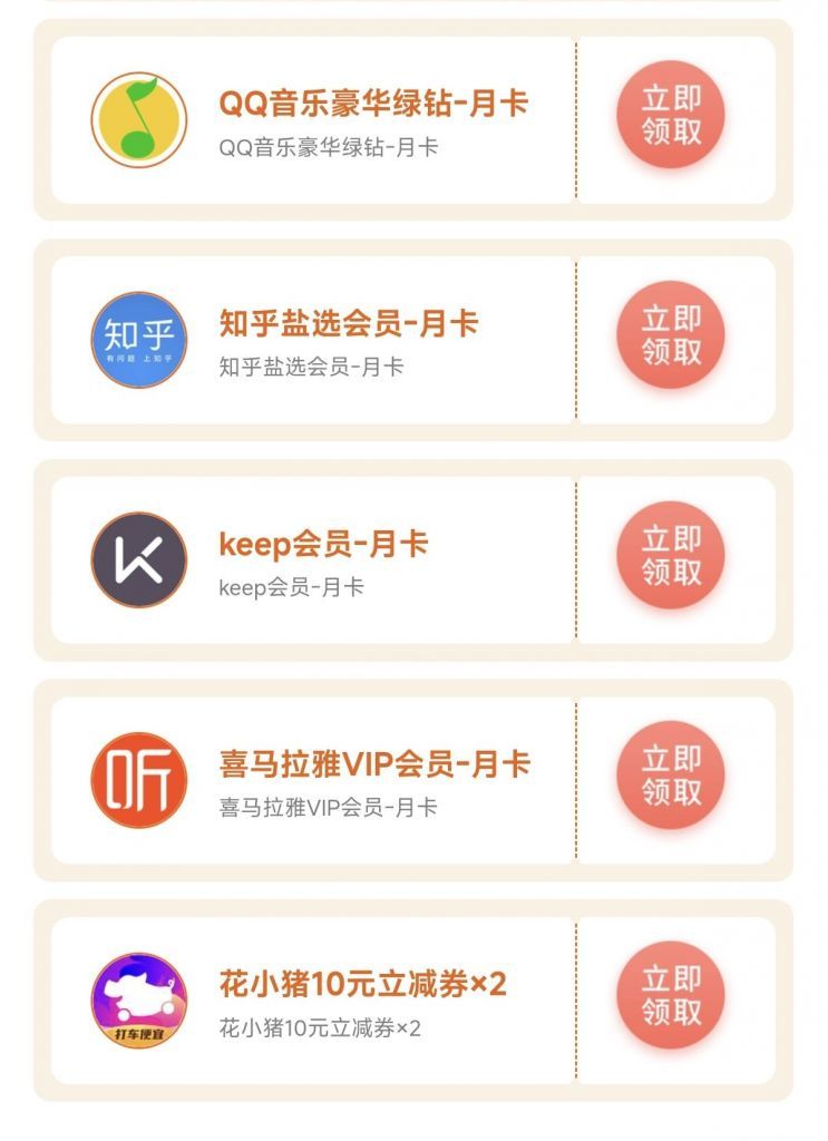 出完暂没货。各种会员vip月卡 百度网盘 爱奇艺 腾讯 芒果 qq音乐等 NGA玩家社区