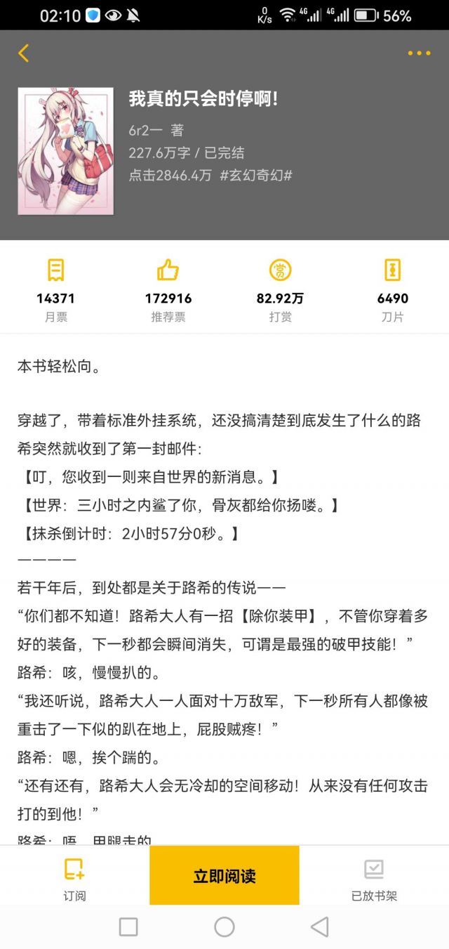 起点，刺猬猫有啥好看的原创小说吗？西幻最佳 NGA玩家社区