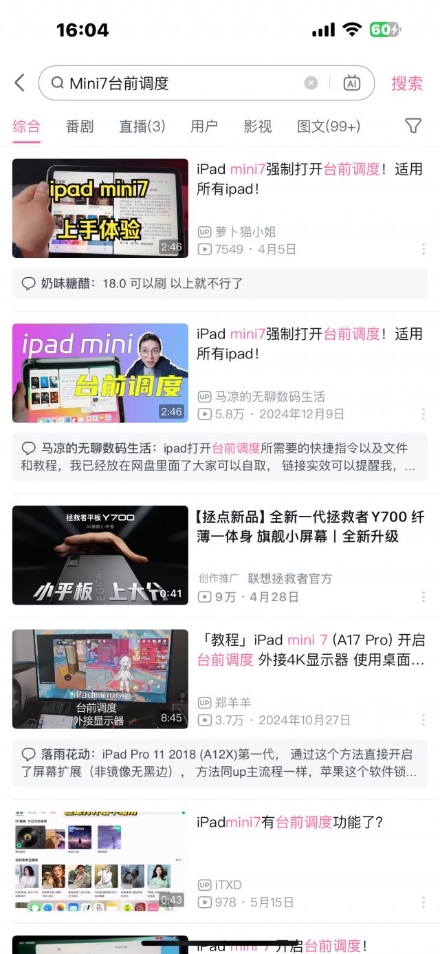 mini7和ipad11 NGA玩家社区