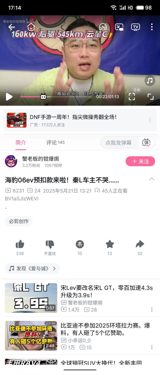 海豹06ev预扣款低配11.5万元，顶配云辇c13.5万元 NGA玩家社区