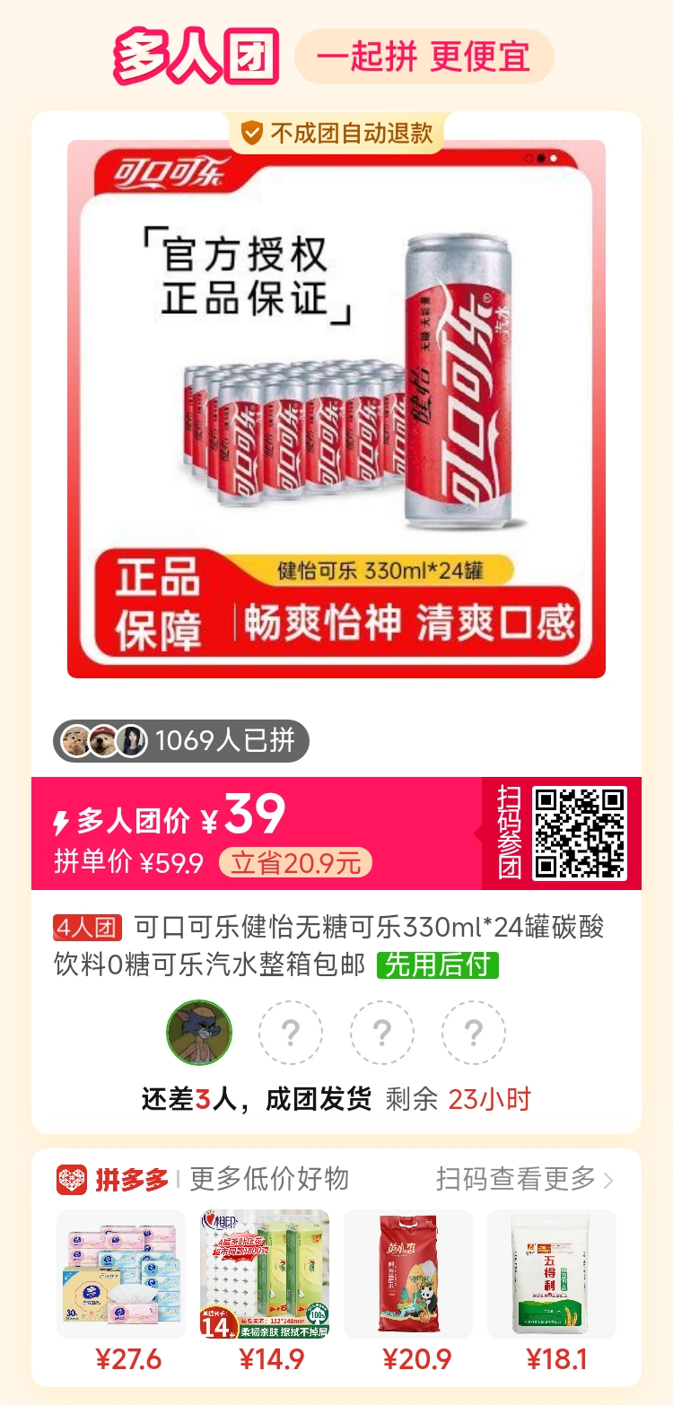 健怡可乐24甁pdd NGA玩家社区