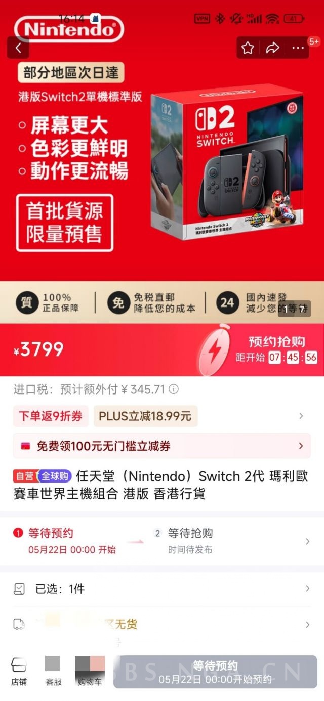 京东的switch2好像比其他家发售早 NGA玩家社区