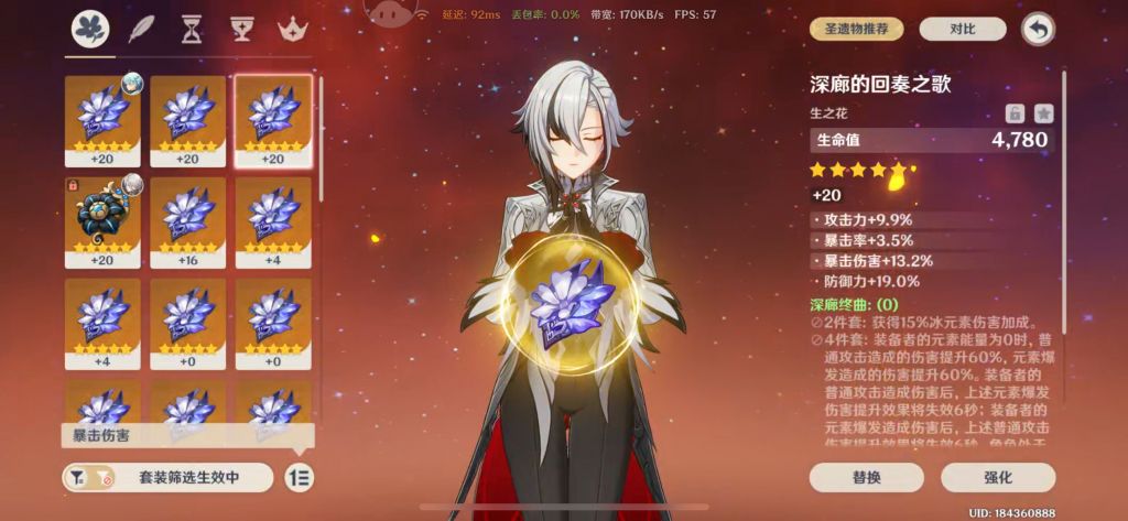 SKK的圣遗物真难刷，一个毕业位置都没有 178