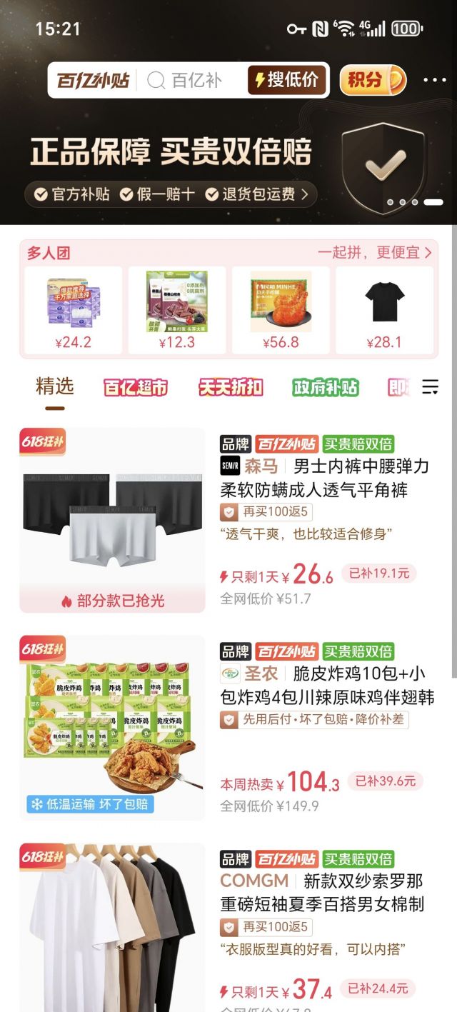 换手机后发现一个pdd很神秘的地方 178