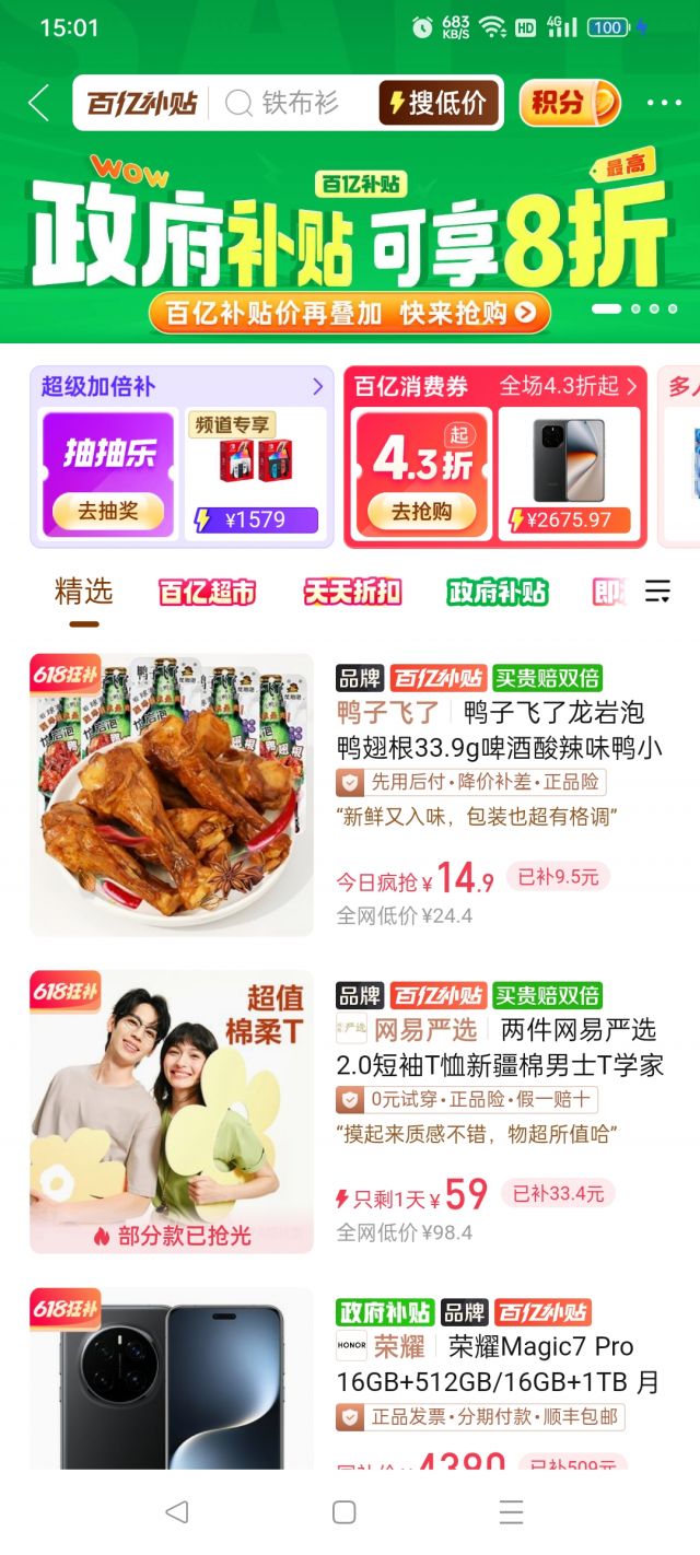 换手机后发现一个pdd很神秘的地方 178