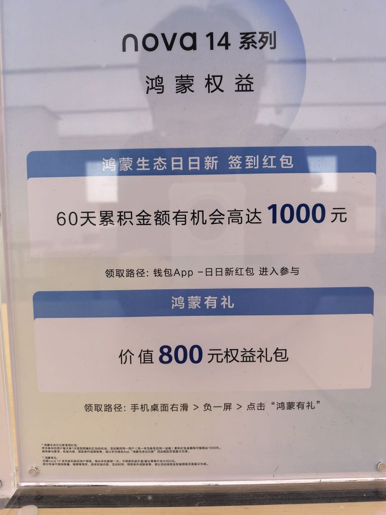 nova14系列发布了 NGA玩家社区