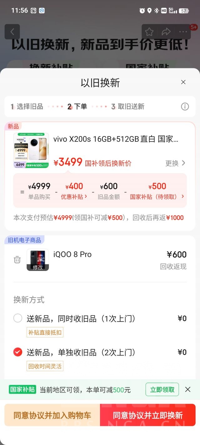 x200s 16+512自营 现在3855，算好价吗？ NGA玩家社区