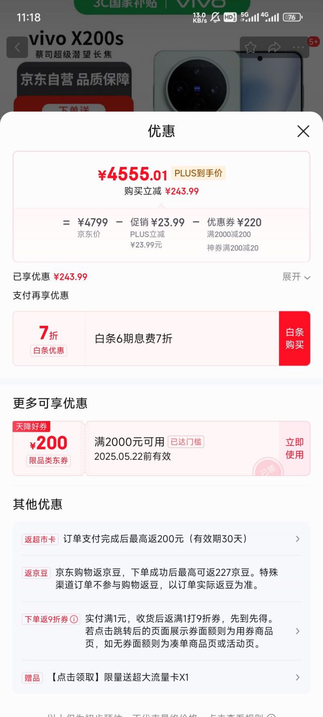 x200s 16+512自营 现在3855，算好价吗？ NGA玩家社区