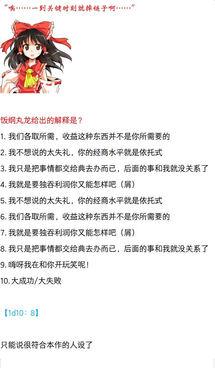 [安科/安价] [同人] [瓶子君152] [东方] 牛子豪似乎转生到了幻想乡 NGA玩家社区