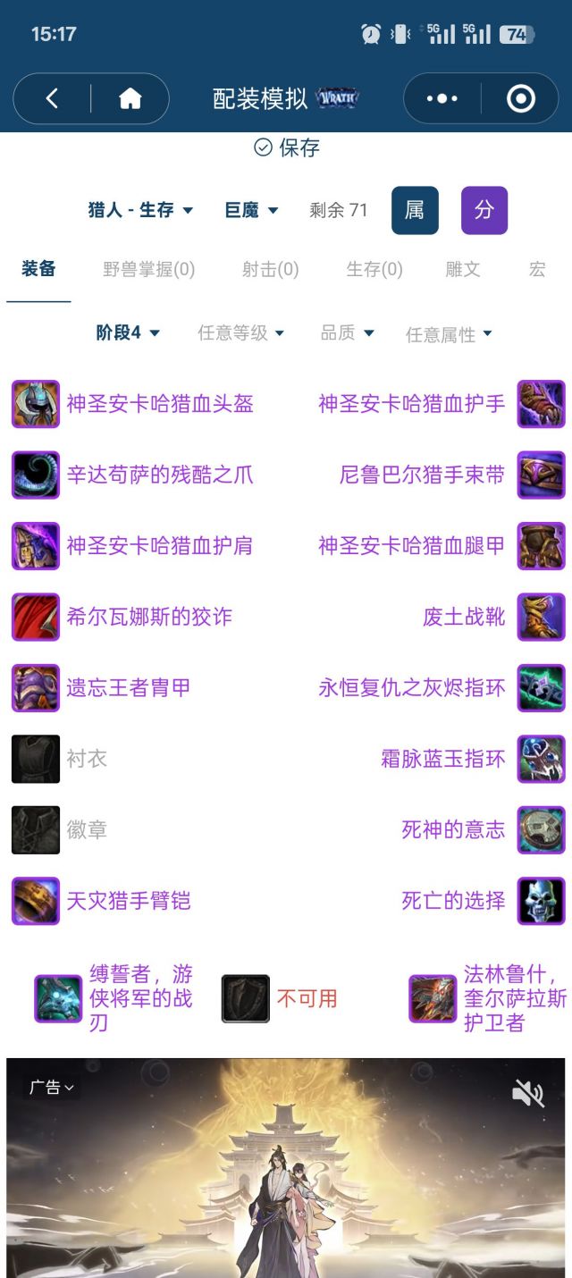 P4生存猎配装 NGA玩家社区