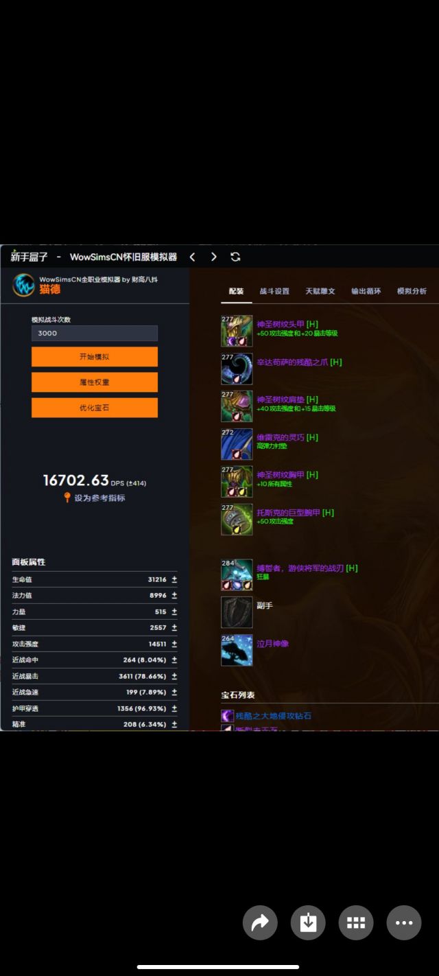 其实盗贼p4真算不上下水道 NGA玩家社区