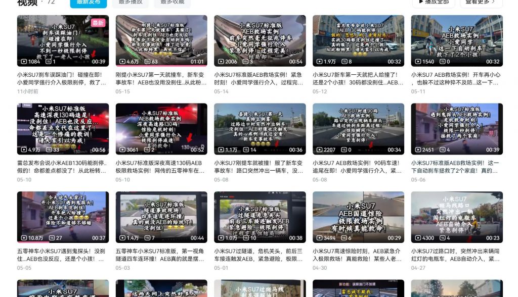 为什么小米AEB不生效？因为生效没流量 NGA玩家社区