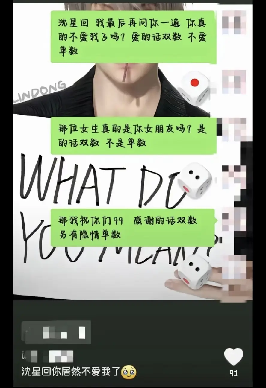 [恋与深空]520发合照，引发玩家炎上 NGA玩家社区