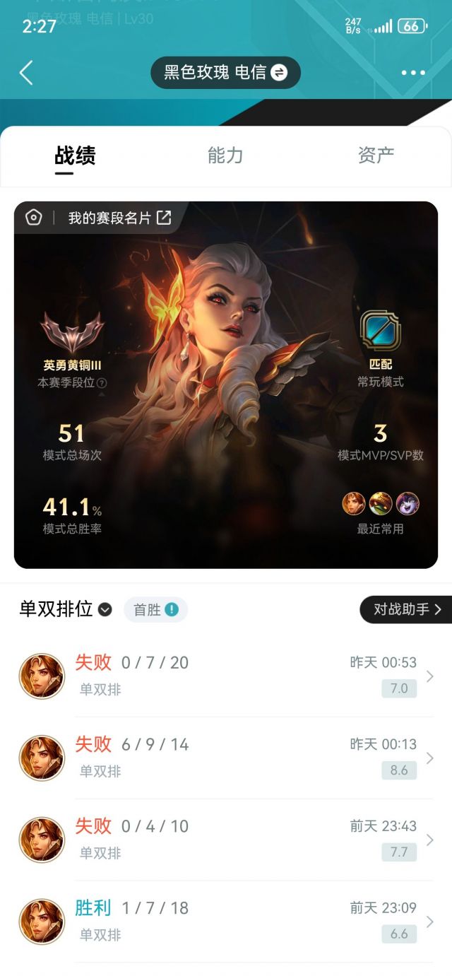 [游戏本体]唯一没有ELO的游戏__LOL NGA玩家社区