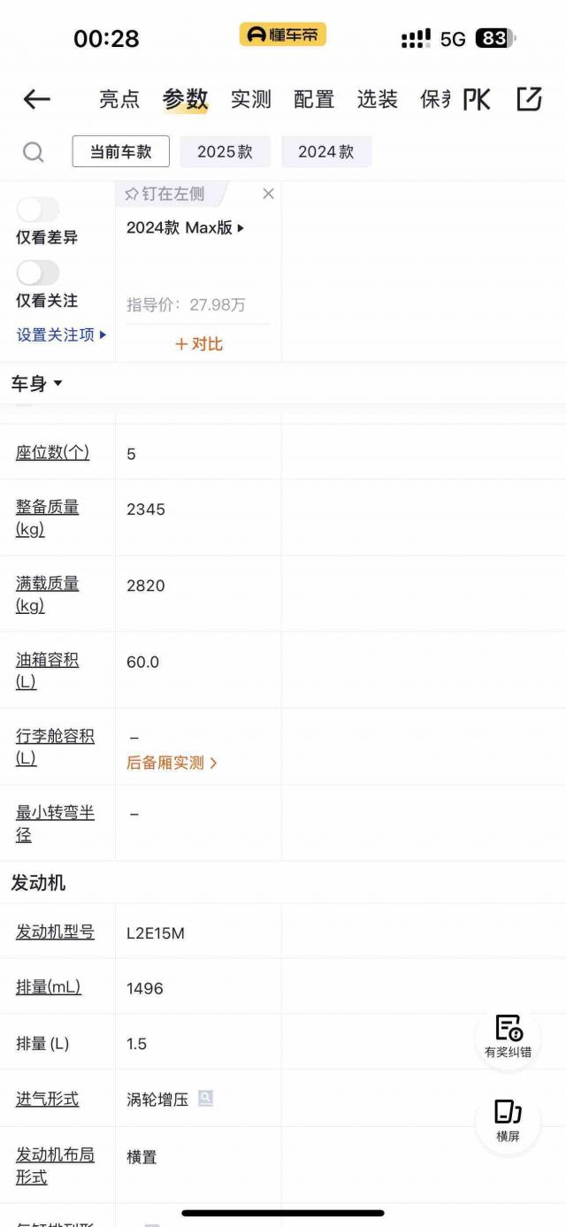 问界M8这个载重质量什么水平 NGA玩家社区