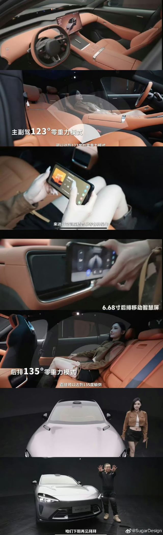 这yu7的内饰 NGA玩家社区