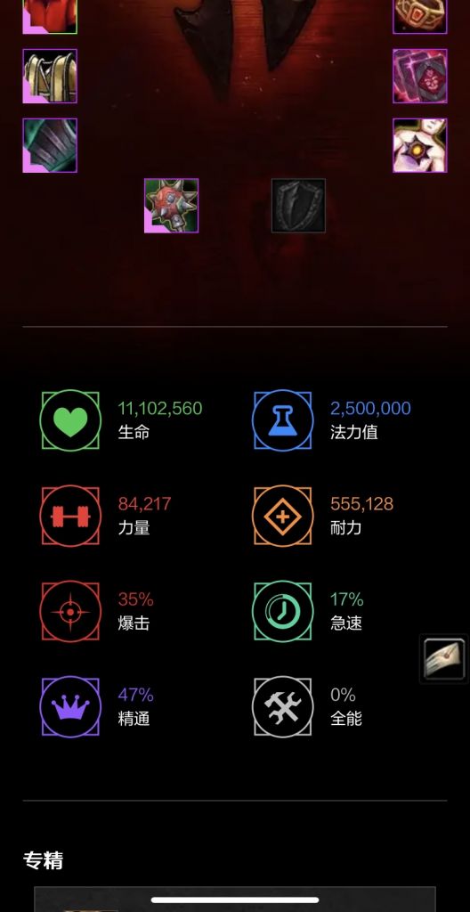 [惩戒]惩戒骑属性怎么分配，打10-12c左右出伤最快 NGA玩家社区