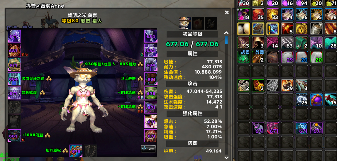 今天模拟了一下射击猎的bis饰品 NGA玩家社区