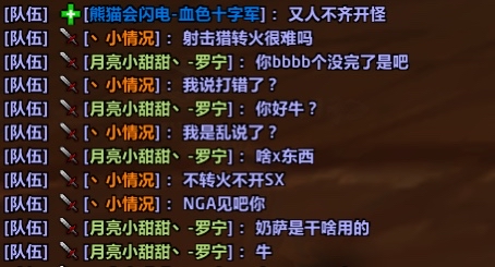 [大秘境]避雷 月亮小甜甜-罗宁 不开sx不转火 NGA玩家社区