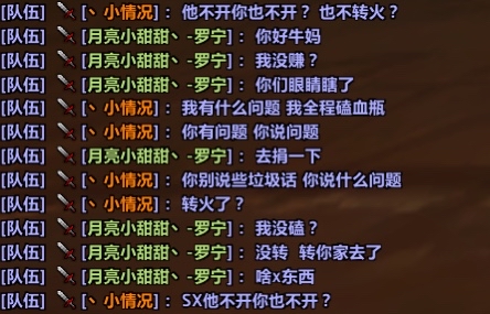 [大秘境]避雷 月亮小甜甜-罗宁 不开sx不转火 NGA玩家社区