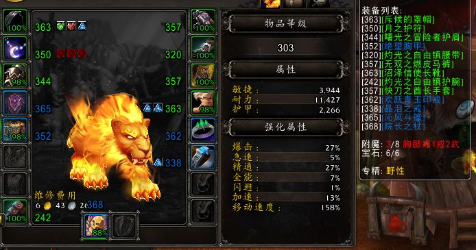 69的挂件怎么把移速堆到180 NGA玩家社区