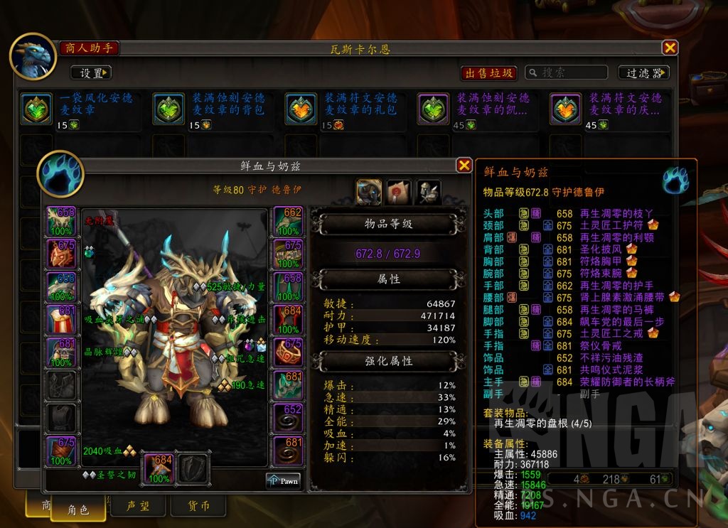 全身658了，怎么还不能换鎏金 NGA玩家社区