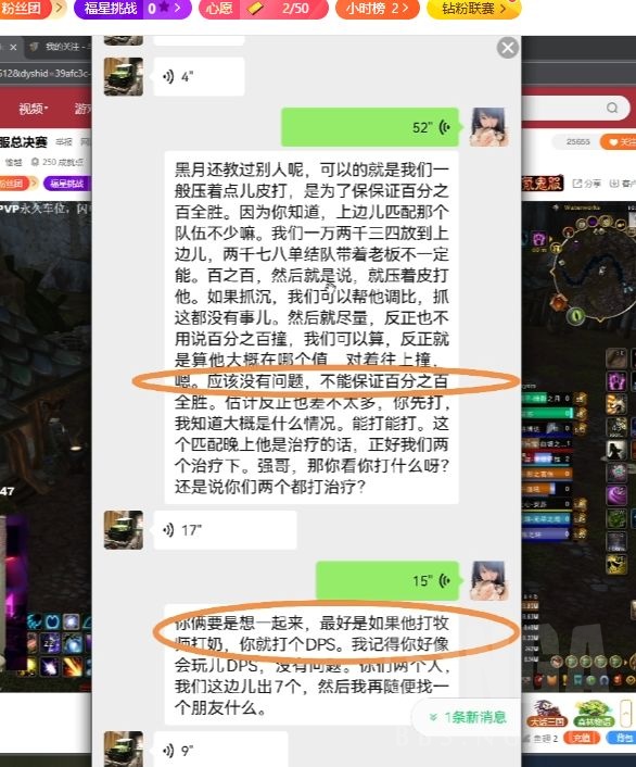 4职业轮斗2100 NGA玩家社区