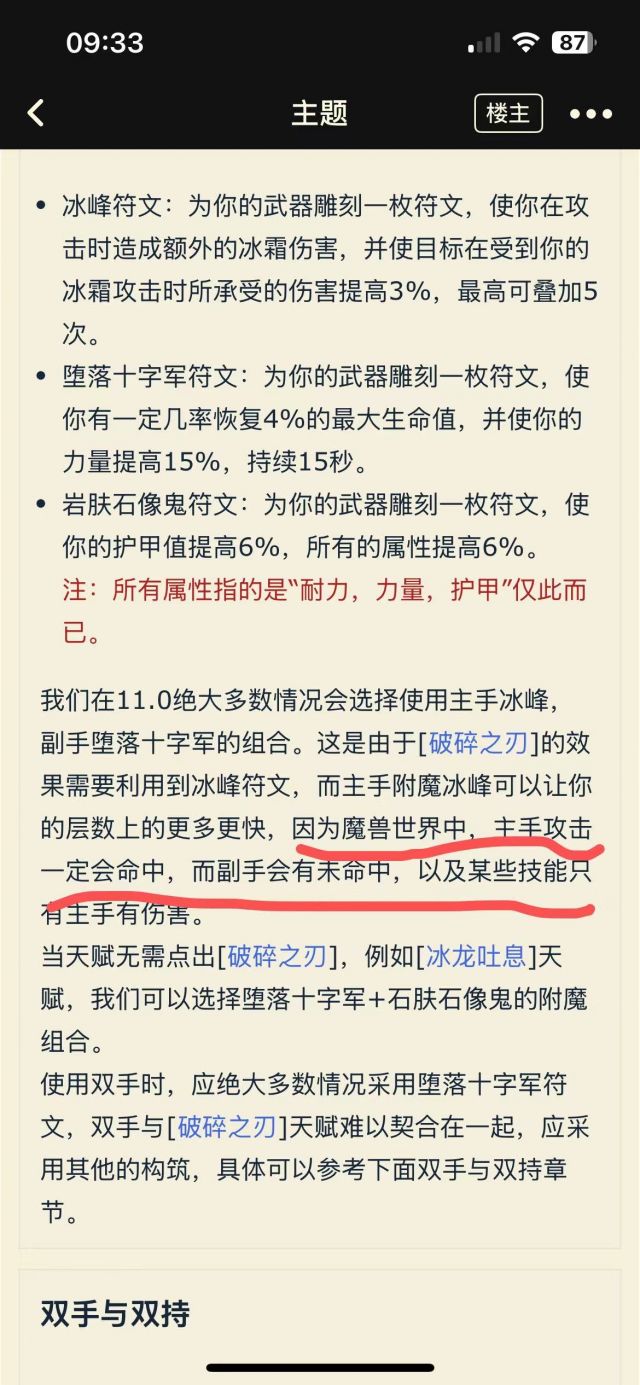 [冰霜DPS] 惊雪：世界之魂，斩断命运丝线的冰霜舞者 ——11.0冰DK完整入门指南 NGA玩家社区